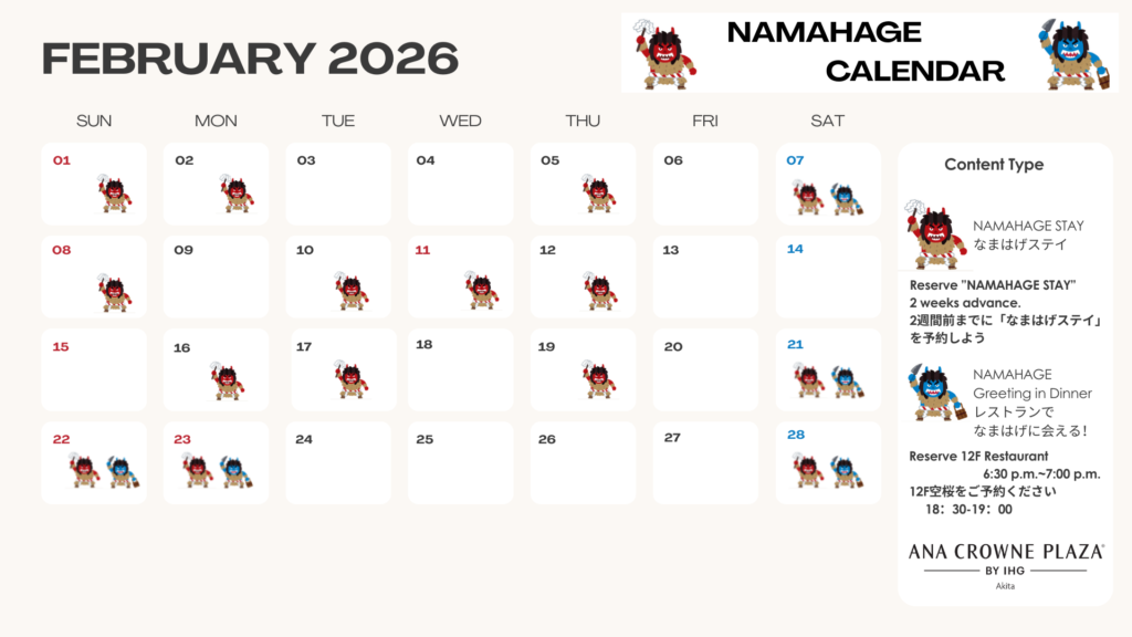【12F Restaurant SORA】Namahage Greeting Information - ANAクラウンプラザホテル秋田